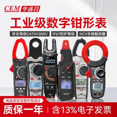 CEM华盛昌钳型表DT-3370B/9180H/9182/9280A/9282/9382/9581/9812