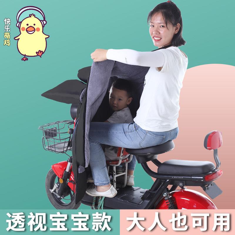 亲子电动车挡风被冬季两件式电动车防风罩加厚加厚机车冬天母子
