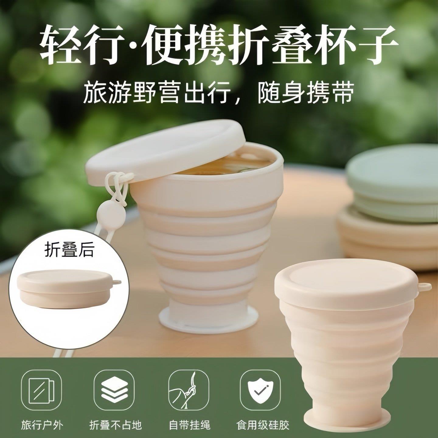折叠漱口杯便携式折叠水杯食品级便携漱口杯旅行折叠杯可折叠牙杯