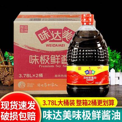 欣和味帝么 么 味极鲜酱油3.78L*2大桶酿造特级黄豆酱油生抽整箱