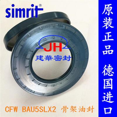 原装德国CFW骨架油封BAU5SLX2 80*150*15高压油泵液压马达密封圈