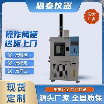 ST1-96-40M高低温拉力机优选思泰仪器
