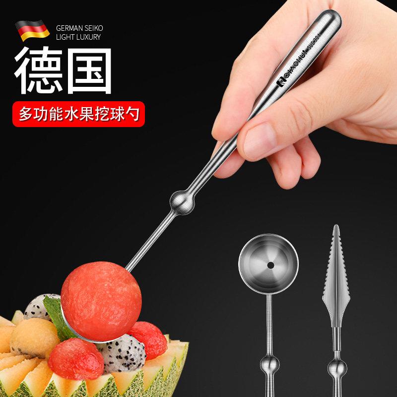 德国不锈钢水果挖球器切挖西瓜勺子拼盘工具水果雕花刀分割器