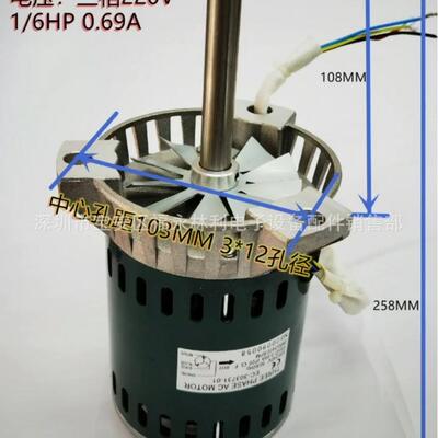 东莞科隆威热风马达 EC303731-01 科隆威三相220v 1/6HP 0.69A电