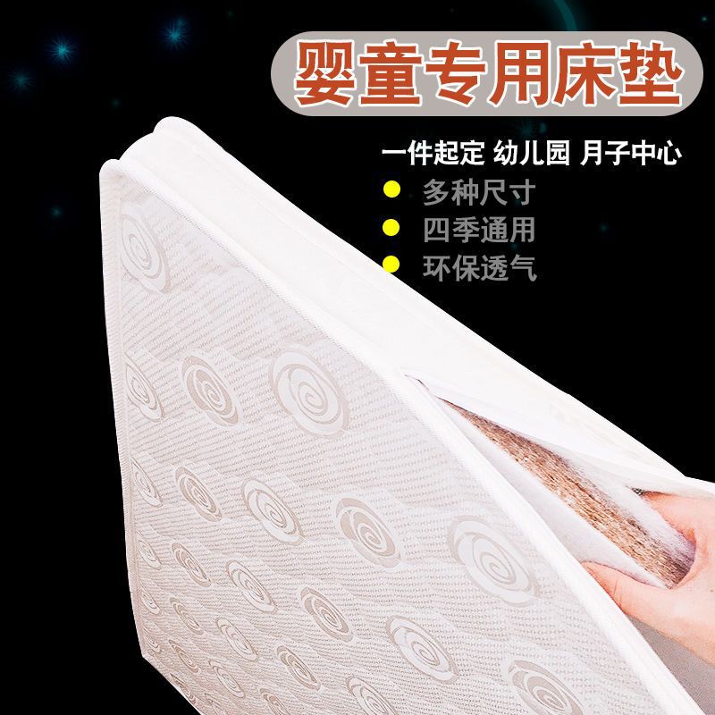 现货速发婴儿床床垫婴儿睡垫环保椰棕垫儿童床宝宝新生幼儿婴童小