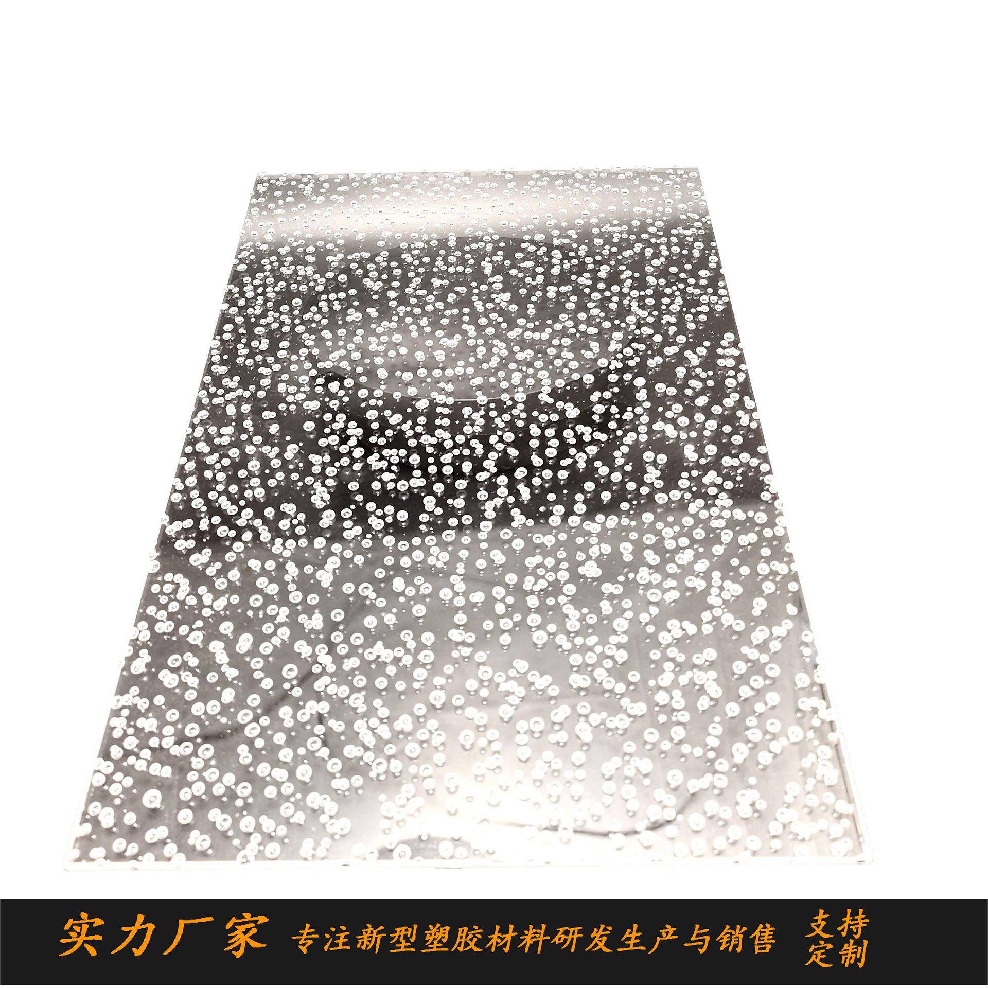 透明汽泡亚克力板艺术家具酒店装饰背景墙灯具工艺品制作有机玻璃