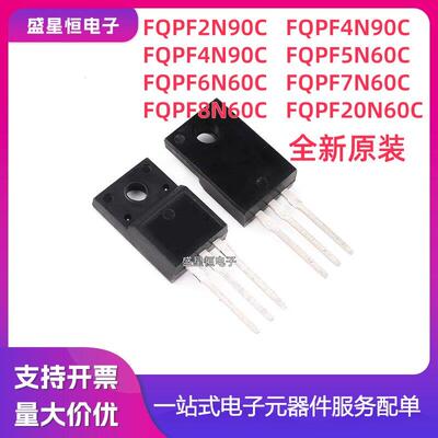 FQPF20N60C 2N60 4 5 6 7 8 4N90C 塑封直插TO-220F MOS场效应管