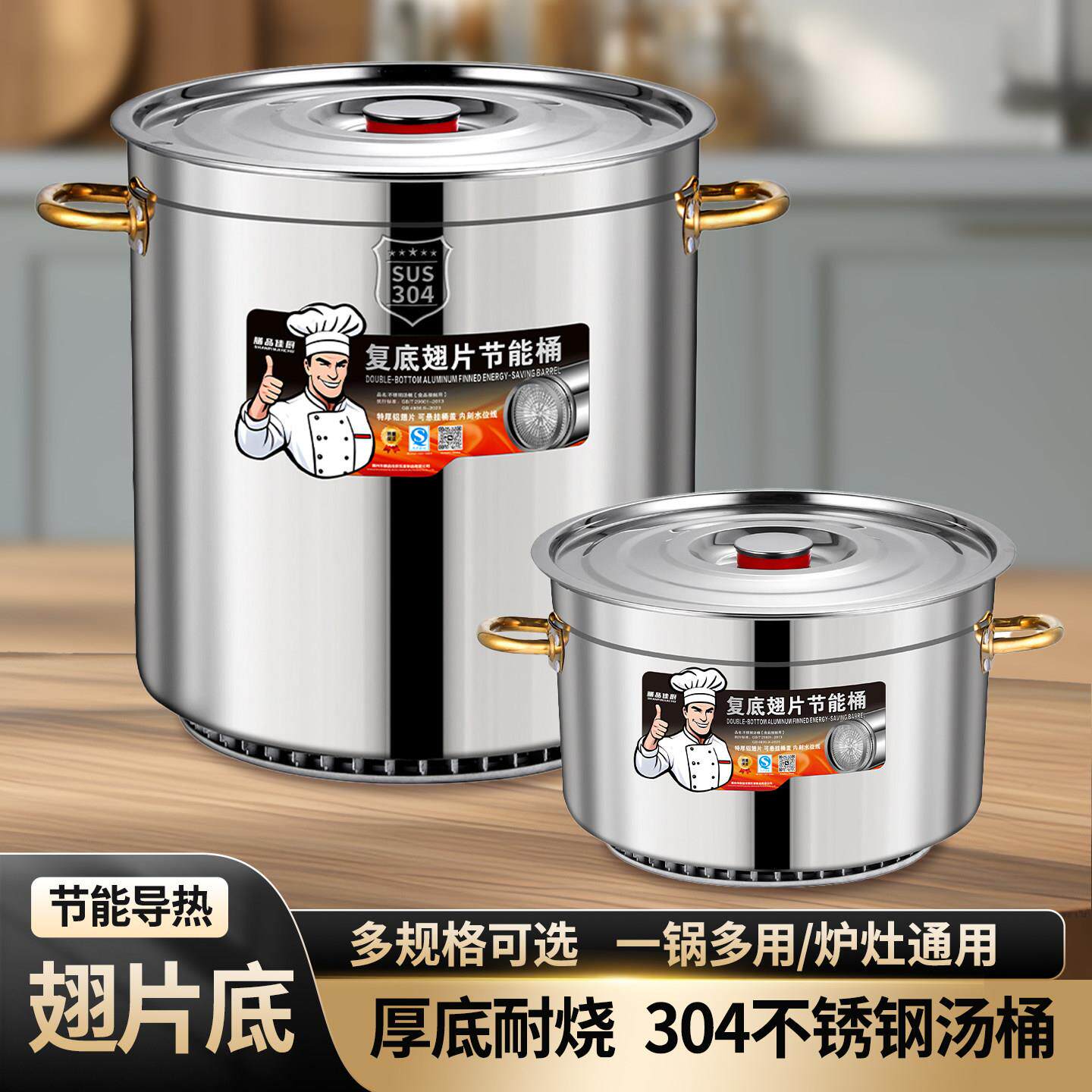 304不锈钢翅片桶50卤肉桶特厚汤桶煮肉专用锅燃气汤锅煮粥桶商用