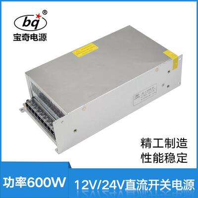 24V25A48V12A60V10A600W70V10A800W雕刻数控围字电机专用开关电源