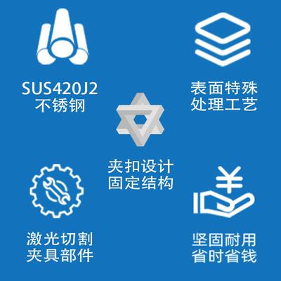 高精度加工 SUS420J2不锈钢扩晶环转铁环夹具系列