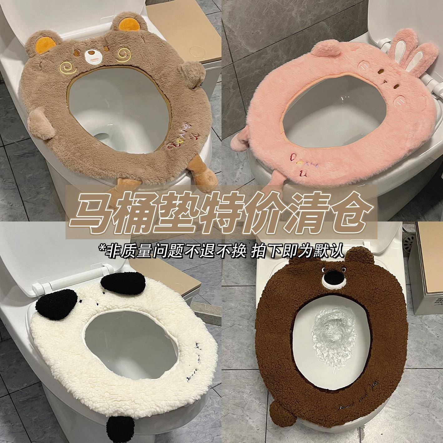 特价厚清仓菌毛绒马桶垫坐便器套圈加家用化妆室加绒抑垫圈套座圈