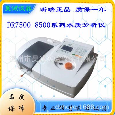 DR7520DR7510实验室台式污水氨氮检测仪DR7530配打印机