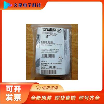 菲尼克斯现货RJ45连接器VS-PPC-C1-RJ45-MNNA-PG9-4Q5-1608100