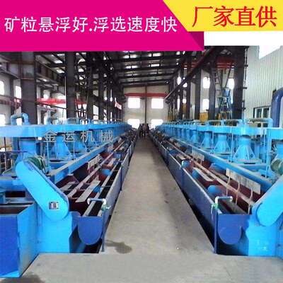 XCF充气浮选机大容量浮选机长石矿浮选机浮选机搅拌槽