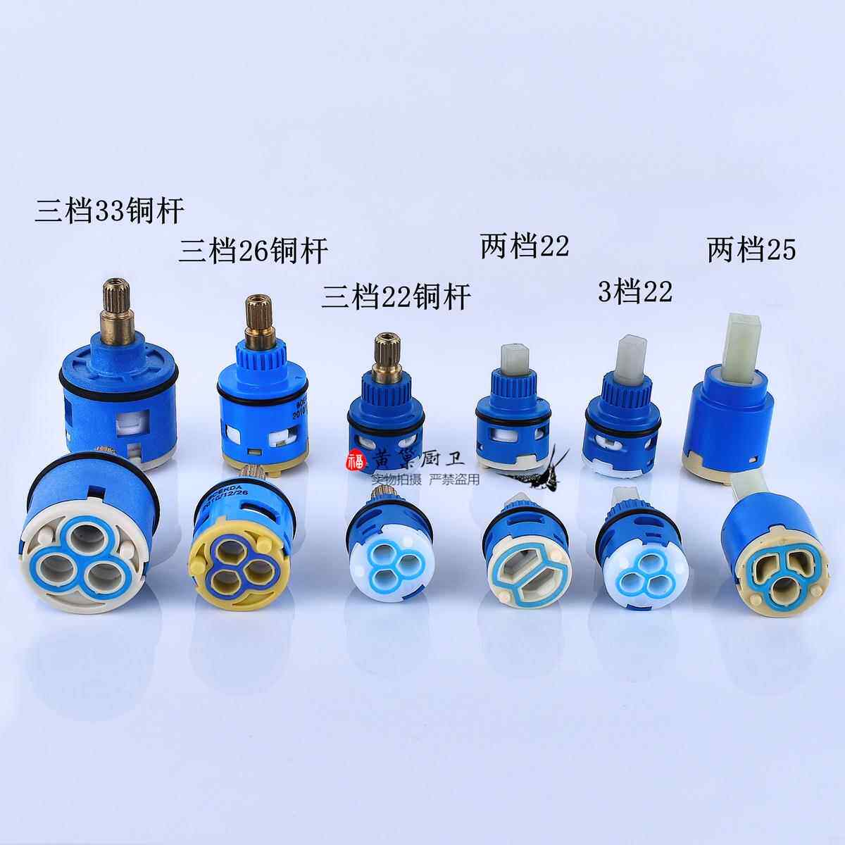 淋浴花洒分水器阀芯二档三档四档切换阀水龙头阀芯冷热混水阀配件