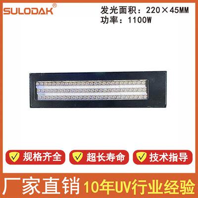 大功率UVLED蓝光固化干燥灯,适用UV平板打印/UV数码打印