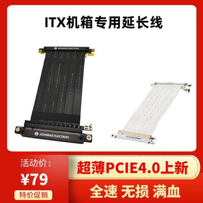 超ADT显卡延长线pcie16x 3.0 4.0 5.0双反向ITX主机壳A4闪鳞