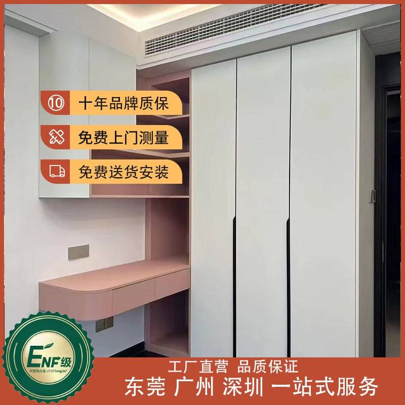 东莞全屋定制衣柜酒柜榻榻米电视柜阳台柜橱柜衣帽间全屋整装定制