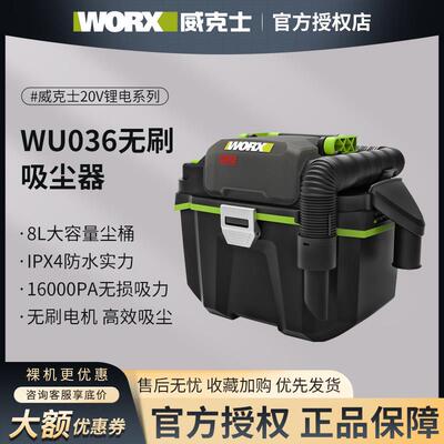 威克士锂电大吸力工业吸尘器WU036无线大功率吹吸两用电动工具037