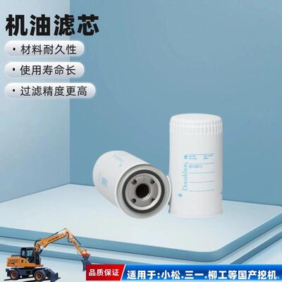唐纳森R010012机油过滤器 全流旋装式 有效过滤保护发动机