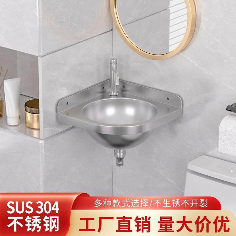 304不锈钢三角洗手盆小户型卫生间迷你拐角洗手台盆挂墙式洗脸盆