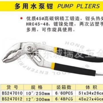 BOSI波斯多用水泵钳12寸弯嘴钳管子钳水管钳BS247012