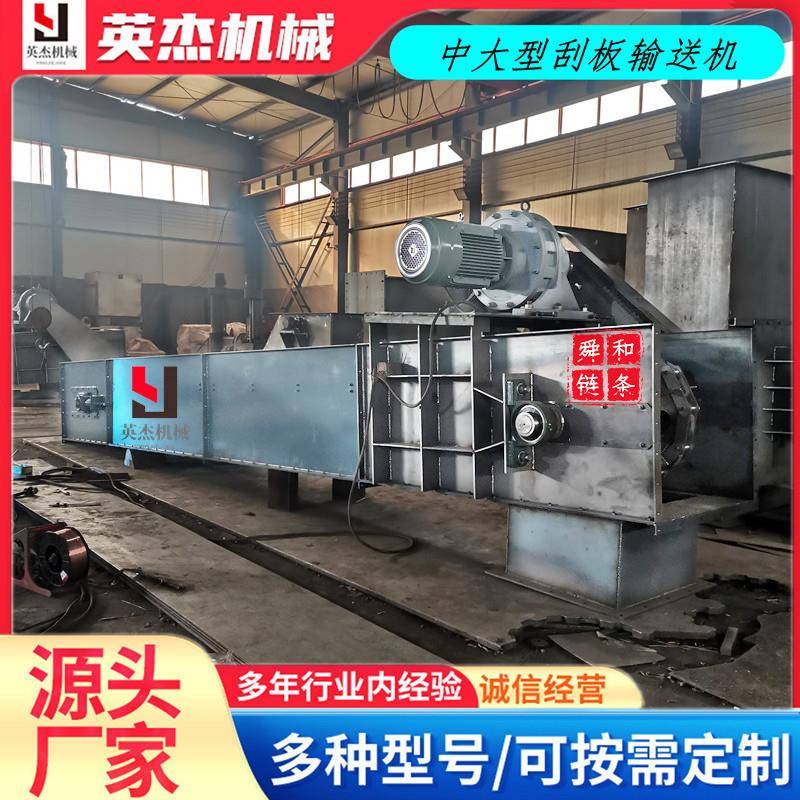 刮板机矿山煤粉MS传送机输送带输送机定做流水线式输送机