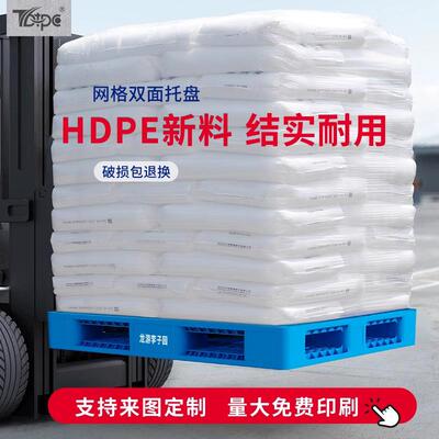 网格双面重料托塑盘UDA叉车卡板型流货架栈物板仓库防潮垫板货架