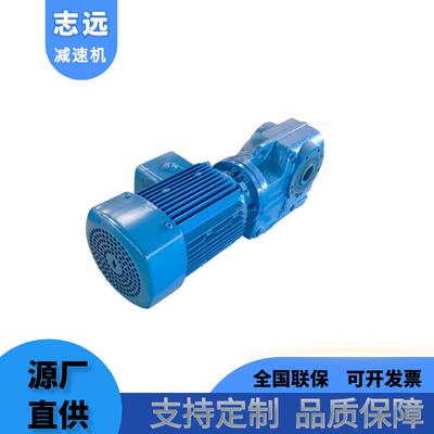 S列斜齿轮蜗杆减速机源现货精厂度030高寿四命长系大系列减速电机