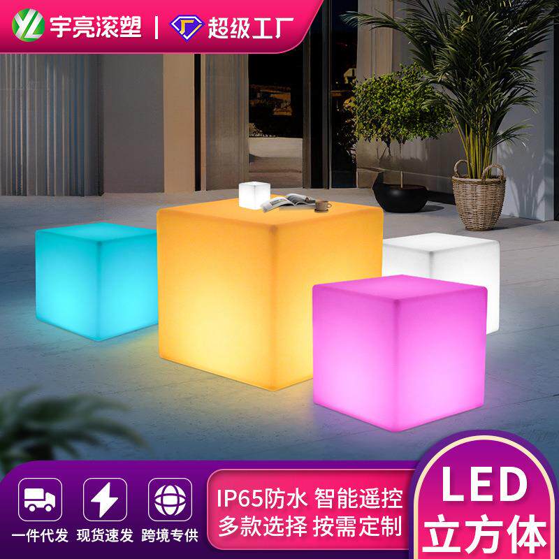 LED方块灯发光立方体凳组合酒吧凳庭院阳台酒店户外太阳能吧台凳