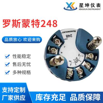 供应罗斯蒙特248温度变送器模块248HANANONS导轨温度传感器HART