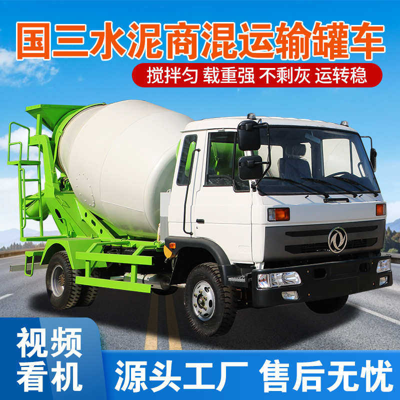 东风混泥土自拌运输车工地用水泥砂浆搅拌机定制国三混凝土搅拌车