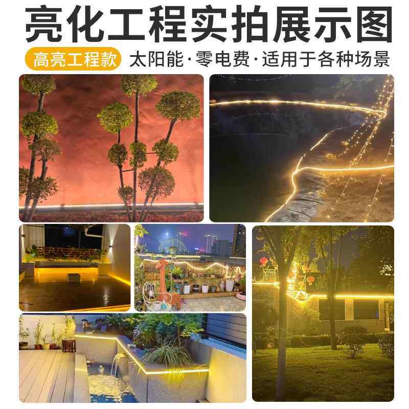 ?太ZD-STG-3阳花能带户外防水超亮氛围灯灯串别墅庭院亮园阳台楼