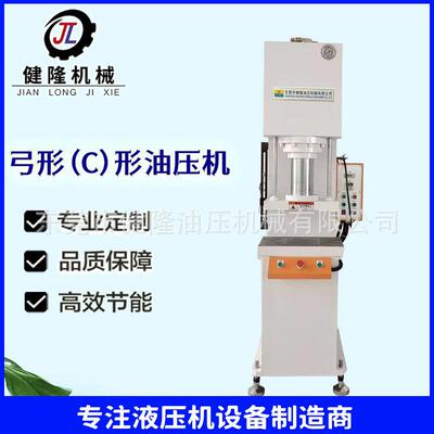 东莞厂家供应 现货10吨单柱C型快速小型液压机 弓形落地式液压机