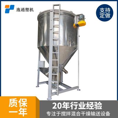 0.5吨YTQF-500立 式混塑料搅拌机立式胶混合拌料机钢 不锈塑料搅