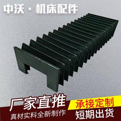 沧州厂家供应253545上银直线导轨风琴罩伸缩式柔性防尘罩防护铣床