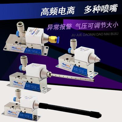中和静电消除器SIG-988A高频离子风嘴工业吹尘扁嘴扇形风枪产生器
