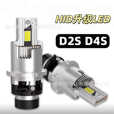 厂家热销汽车led大灯直插一体led灯泡D2S led车灯D4S/D4R汽车大灯