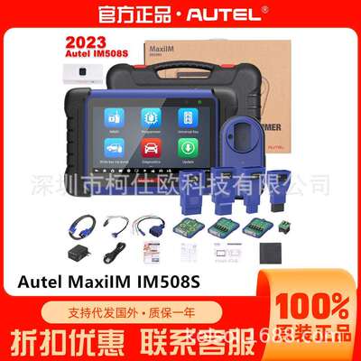 AUTELMaxiIMIM508SIM508IIKeyProgramming无IP限制