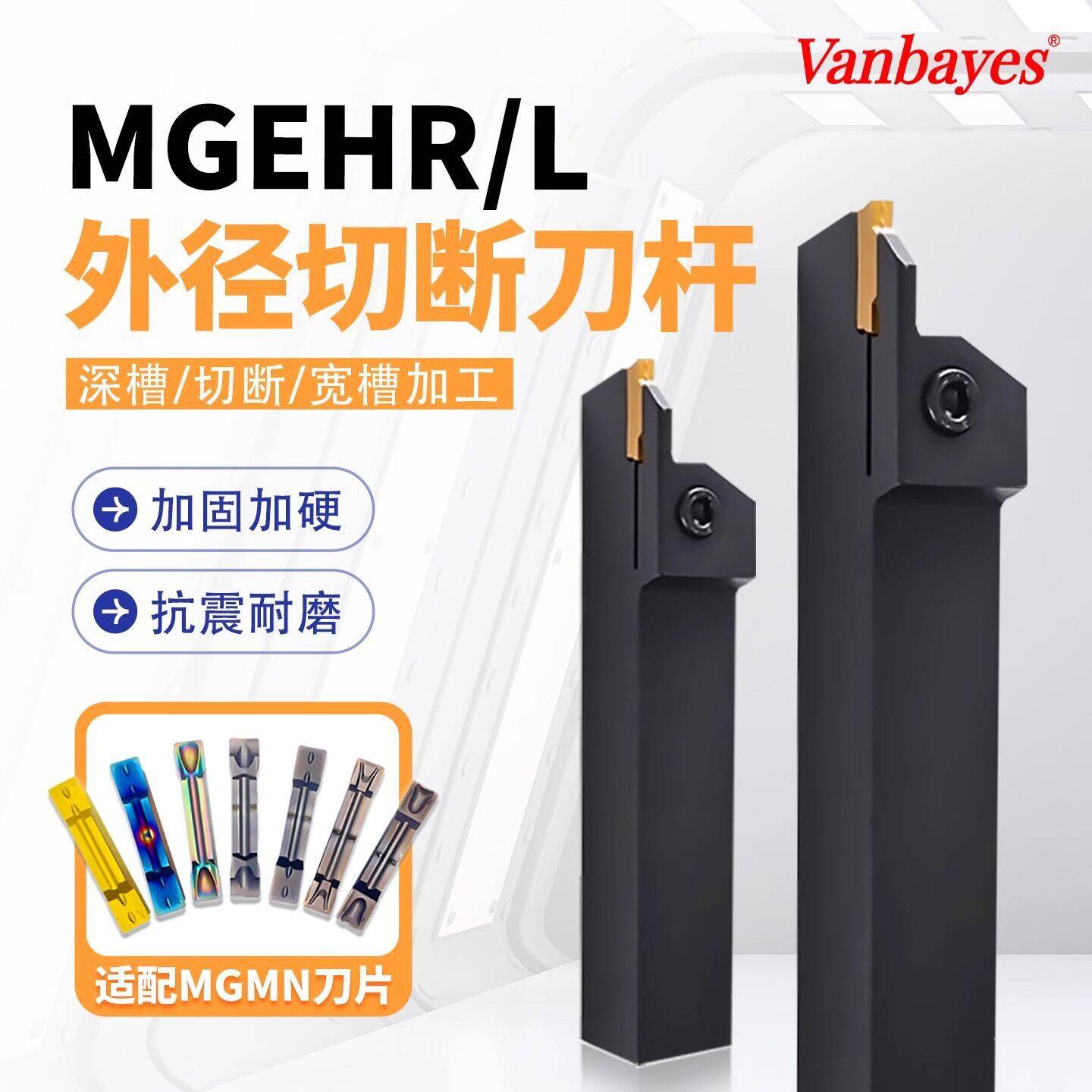 MGEHR/L2020数控刀杆外径切断切槽车刀割刀车床刀外圆槽刀切刀