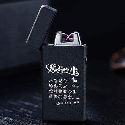 正品潮流双UB防风打火机充电创意个性Susb士定制男送男友电弧点烟