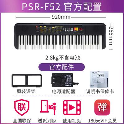 高档山叶电子琴学者PSR-F52年入门61初键童老人家用幼师成教儿学f