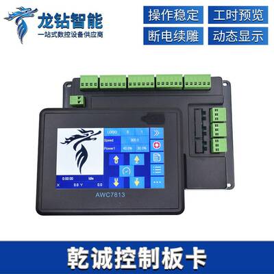 激光切割机控制系统雕刻机主板乾诚AWC7824控制器板卡面板co2配件