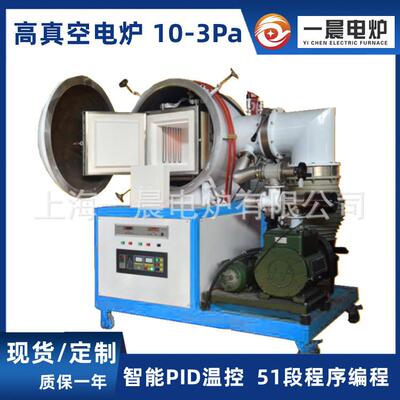 YC-1200VFT工具钢高温淬火炉真空炉真空气氛退火炉真空氮化
