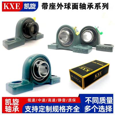 工厂 UC UCP P 201 202 203 204 205 206 207 208 带座外球面轴承