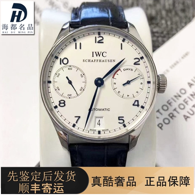 葡七98新万国公价9.8万手表男士葡萄牙自动机械瑞士腕表IW500107