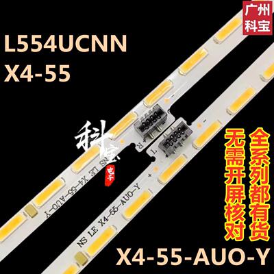 适用于 于乐视超4 X4-55电视L554UCNN液晶背光LED灯条X4-55-AU0-Y