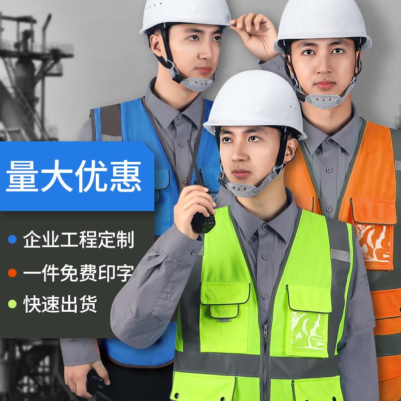 甲sVM-1060fvest衣反光安全背心萤工光作服交通马工地施工反光衣