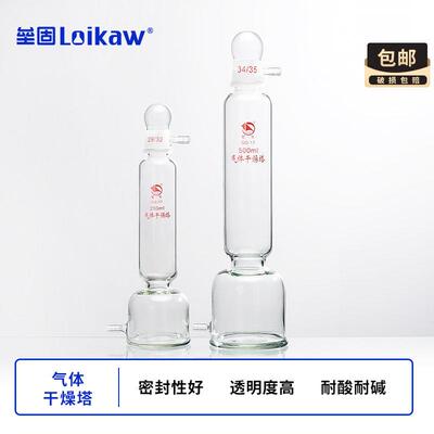 蜀牛 干 干燥器 气体干 干燥塔 缓冲瓶 GG-17 250ML/500ML