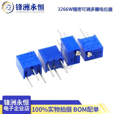 3266W顶调 可调精密电位器 1K2K5K10K20K50K100K200K500K 103 1M